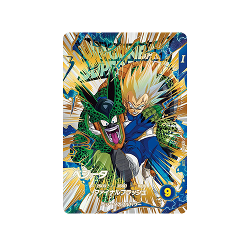 Vegeta EX4-001 EXR Card | Yumei – Yumei日本