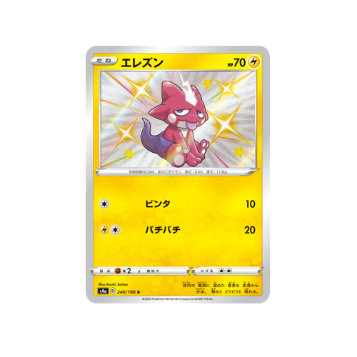 Toxel S4a 240/190 S Card | Yumei – Yumei日本