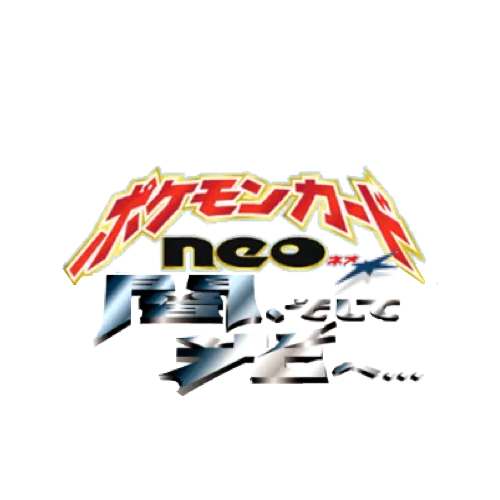 Neo 4 - Darkness and to Light | Yumei – Yumei日本