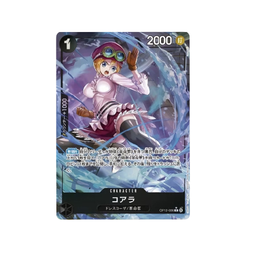 Koala Parallel OP12-086 Card | Yumei – Yumei日本