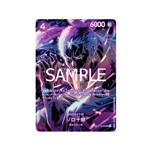 Zorojuro Parallel SP ST18-004 Card | Yumei – Yumei日本