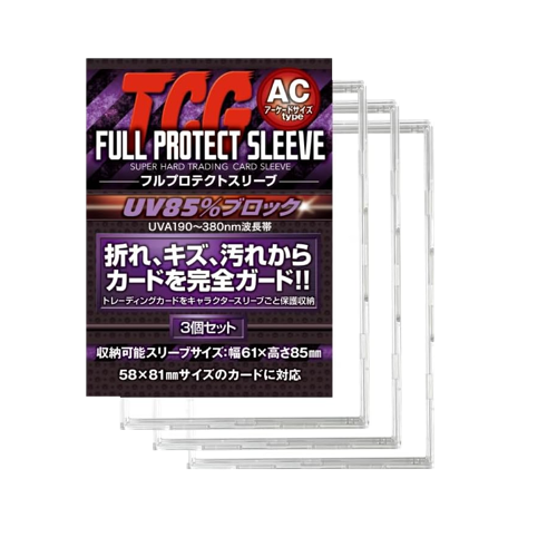 TCG Full Protect Plastic Case Size [AC] | Yumei – Yumei日本