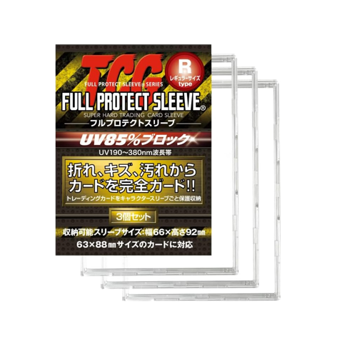 TCG Full Protect Plastic Case Size [R] | Yumei – Yumei日本